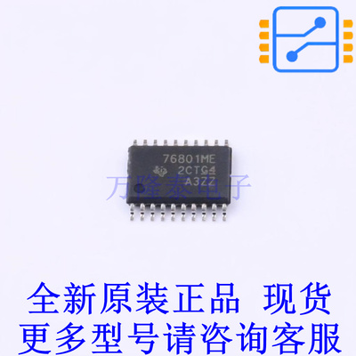 线性稳压器(LDO) TPS76801MPWPREP HTSSOP-20-EP TI全新原装正品