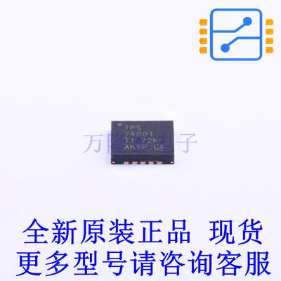 线性稳压器(LDO) TPS74801RGWR QFN-20-EP(5x5) TI全新原装正品