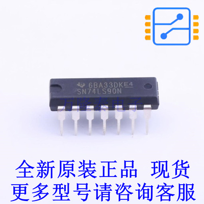 计数器/分频器 SN74LS90N DIP-14 TI全新原装正品