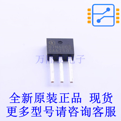 场效应管(MOSFET) SPU07N60C3 TO-251(IPAK) 全新原装正品
