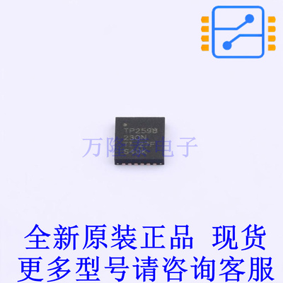 浪涌保护器 TPS259823ONRGER VQFN-24(4x4) TI全新原装正品