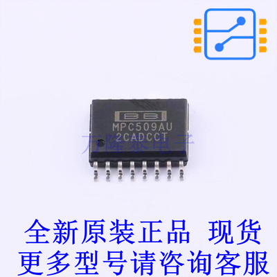 模拟开关/多路复用器 MPC509AU/1K SOIC-16 TI全新进口