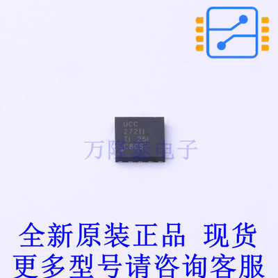 栅极驱动IC UCC27211DPRR DFN-10-EP(4x4) TI全新原装正品