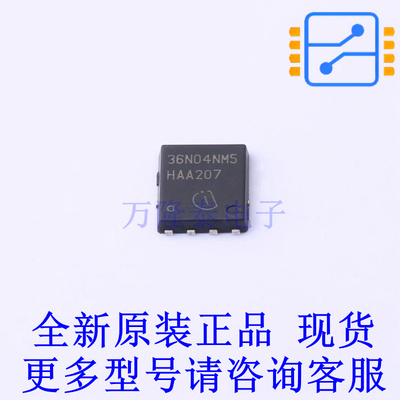 场效应管(MOSFET) ISC036N04NM5ATMA1 TDSON-8-FL 全新原装正品
