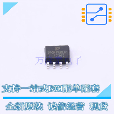 场效应管(MOSFET) IRF7343TRPBF SOP-8 TECH PUBLIC 全新原装