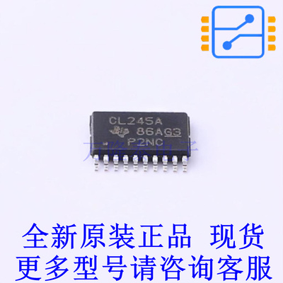 模拟开关/多路复用器 SN74CBTLV3245APWR TSSOP-20 TI全新原装正