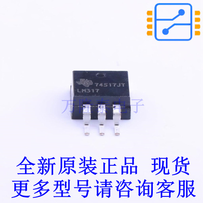 线性稳压器(LDO) LM317KTTR TO-263-3 TI全新原装正品