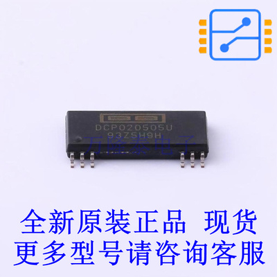 电源模块 DCP020505U SOP-12-300mil TI全新原装正品