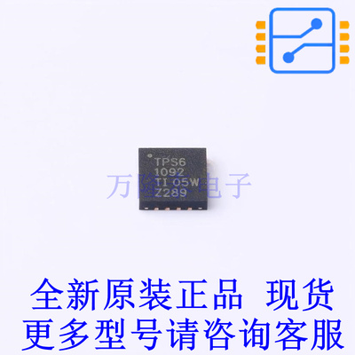 DC-DC电源芯片 TPS61092RSAR QFN-16-EP(4x4) TI全新原装正品
