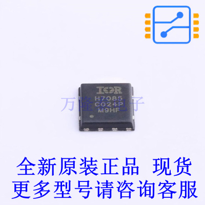 场效应管(MOSFET) IRFH7085TRPBF PQFN(5x6) 全新原装正品