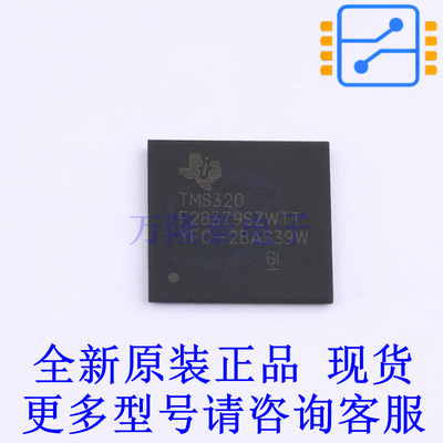 数字信号处理器(DSP/DSC) TMS320F28379SZWTT BGA-337 TI全新原装