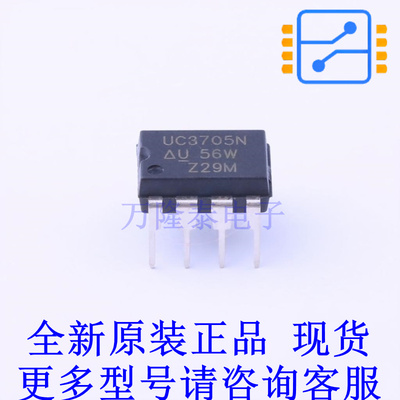 栅极驱动IC UC3705N DIP-8 TI全新原装正品