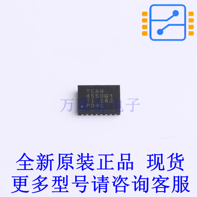 CAN芯片 TCAN4550RGYRQ1 QFN-20-EP(3.5x4.5) TI全新原装正品