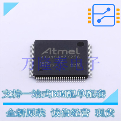 AT91SAM7X256C-AU LQFP-100 微控制器 32位 55MHz 256KB 64KB