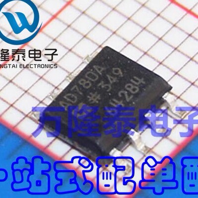 全新进口 电压基准芯片IC AD780A AD780ARZ 贴片SOIC-8