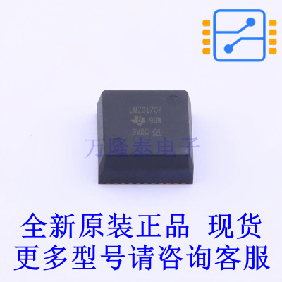 电源模块 LMZ31707RVQR B3QFN-42-EP(10x10) TI全新进口