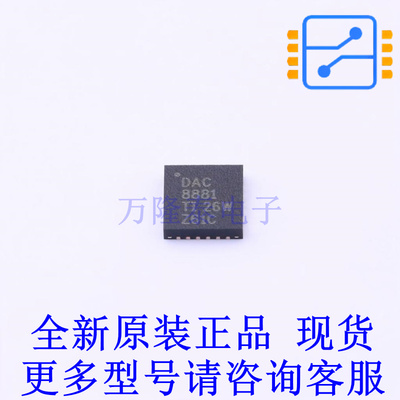 数模转换芯片DAC DAC8881SRGET VQFN-24-EP(4x4) TI全新原装正品