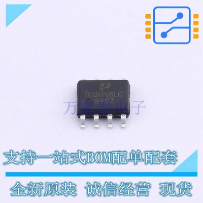 场效应管(MOSFET) SI9407BDY SOP-8 TECH PUBLIC 全新进口