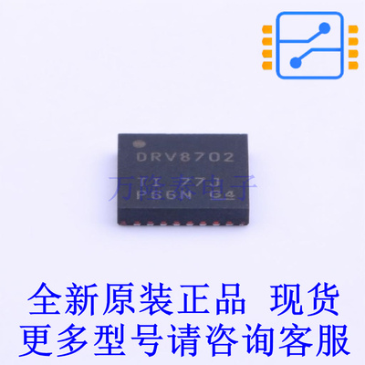 电机驱动芯片 DRV8702QRHBRQ1 HVQFN-32-EP(5x5) TI全新原装正品