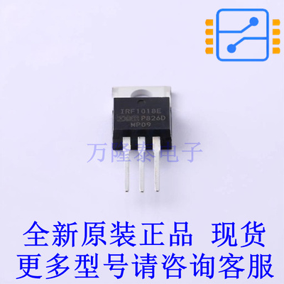 场效应管(MOSFET) IRF1018EPBF TO-220 全新原装正品