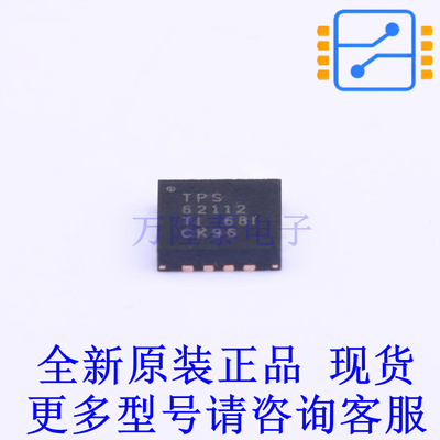 DC-DC电源芯片 TPS62112RSAT QFN-16(4x4) TI全新进口