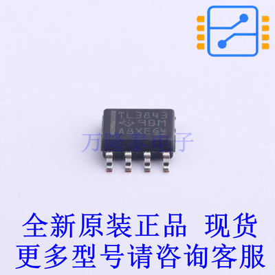 DC-DC控制芯片 TL3843DR-8 SOIC-8 TI全新原装正品