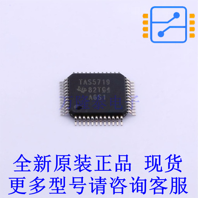音频功率放大器 TAS5719PHPR HTQFP-48(7x7) TI全新原装正品