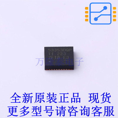 DC-DC电源芯片 TPS53353DQPT LSON-CLIP-22-EP(5x6) TI全新原装正