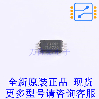 运算放大器 TL972QPWRQ1 TSSOP-8 TI全新原装正品