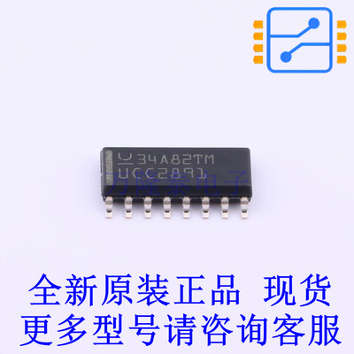 DC-DC控制芯片 UCC2891DR SOIC-16 TI全新原装正品