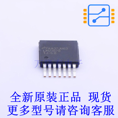 DC-DC电源芯片 LM22676TJ-5.0/NOPB TO-263-7 TI全新原装正品