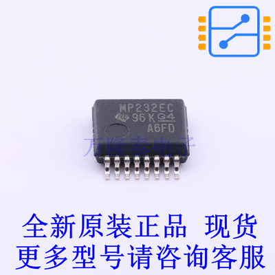 RS232芯片 MAX3232ECDBR SSOP-16-208mil TI全新原装正品