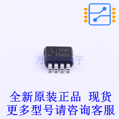 场效应管(MOSFET) IRF7509TRPBF MSOP-8 全新原装正品