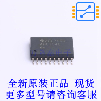 缓冲器/驱动器/收发器 SN74AHCT540DWR SOIC-20-300mil TI全新原