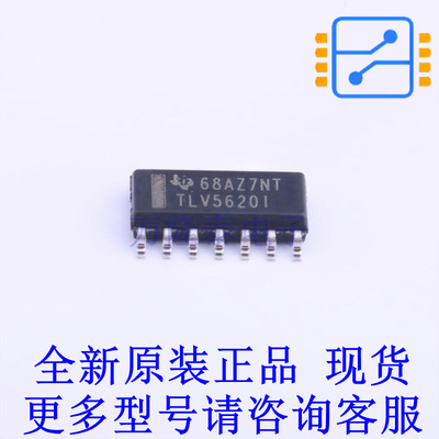 数模转换芯片DAC TLV5620IDR SOP-14 TI全新原装正品