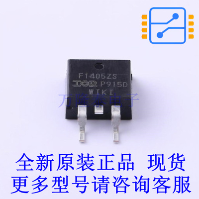 场效应管(MOSFET) IRF1405ZSTRLPBF TO-263-3 全新原装正品