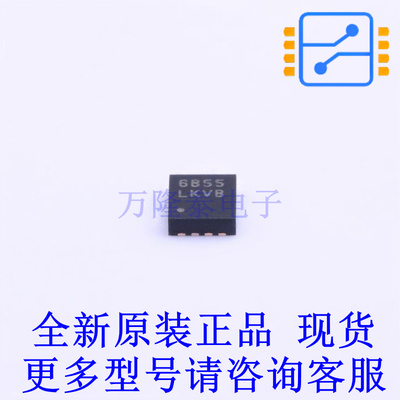 线性稳压器(LDO) LP38502SD-ADJ/NOPB DFN-8-EP(2.5x3) TI全新原