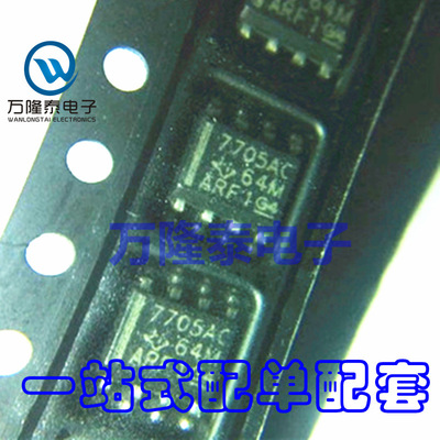 全新原装正品 7705AC TL7705ACDR SOP8 电源管理芯片IC 贴片