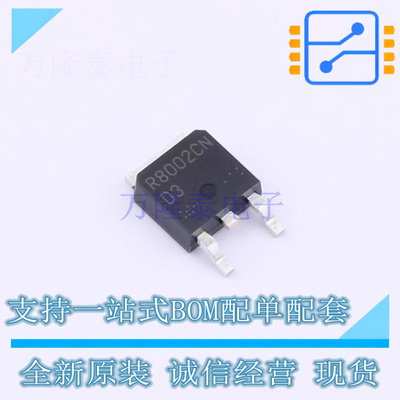 场效应管(MOSFET) R8002CND3FRATL TO-252 ROHM 全新原装正品