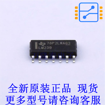 比较器 LM239DRG4 SOIC-14 TI全新原装正品