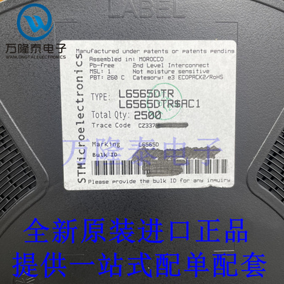 全新原装正品L6565 L6565DTR 贴片SOP8  液晶电源管理芯片IC