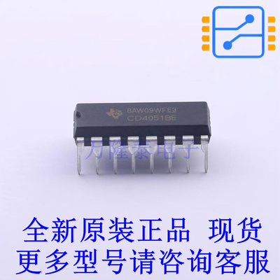 模拟开关/多路复用器 CD4051BE DIP-16 TI全新原装正品