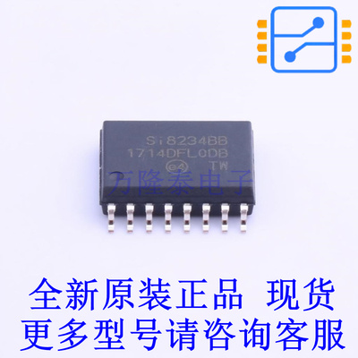 数字隔离器 SI8234BB-D-IS SOIC-16-300mil 全新原装正品