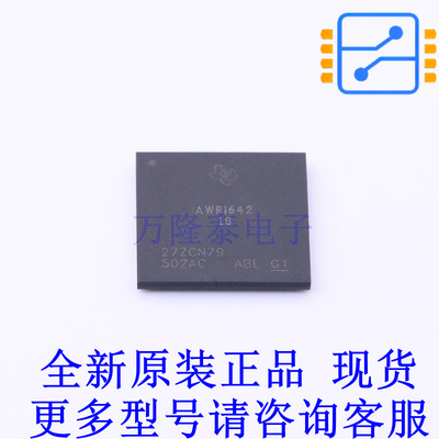 无线收发芯片 AWR1642ABIGABLRQ1 FCBGA-161 TI全新原装正品