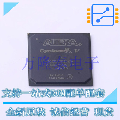 5CEFA7F23I7N FBGA-484 工作温度-40℃ ~ 100℃ 全新原装现货