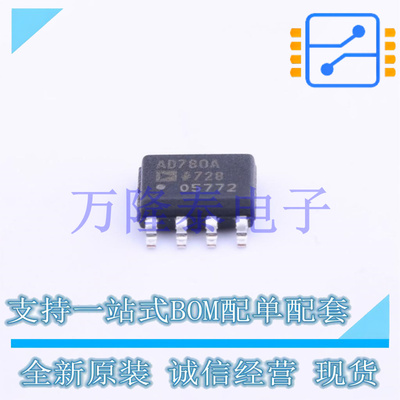 AD780ARZ-REEL7 SOIC-8 1mA 2.5V/3V 精密 带隙电压基准 原装现货