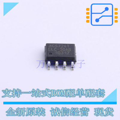 电流传感器 ACS724LLCTR-30AB-T SOIC-8 ALLEGRO 全新原装正品