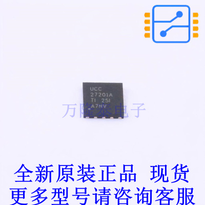栅极驱动IC UCC27201ADPRR DFN-10-EP(4x4) TI全新进口