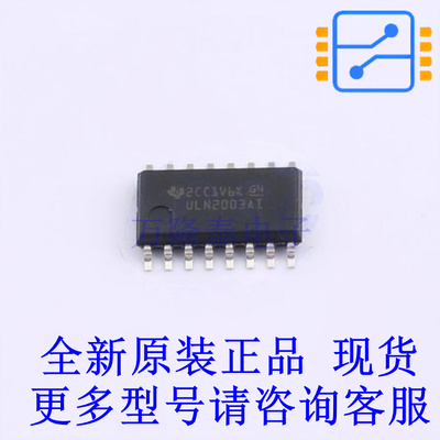功率电子开关 ULN2003AINSR SO-16-208mil TI全新原装正品