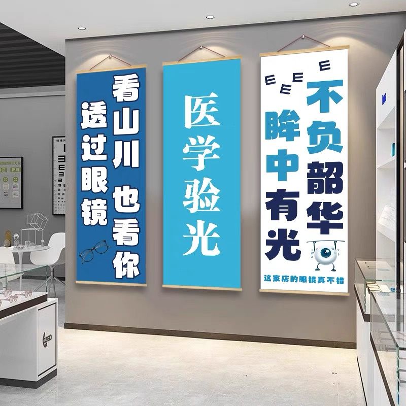 眼镜店医学验光装饰画免打孔挂画实木框文字海报现代简约壁画